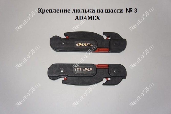 Крепление люльки на шасси ADAMEX